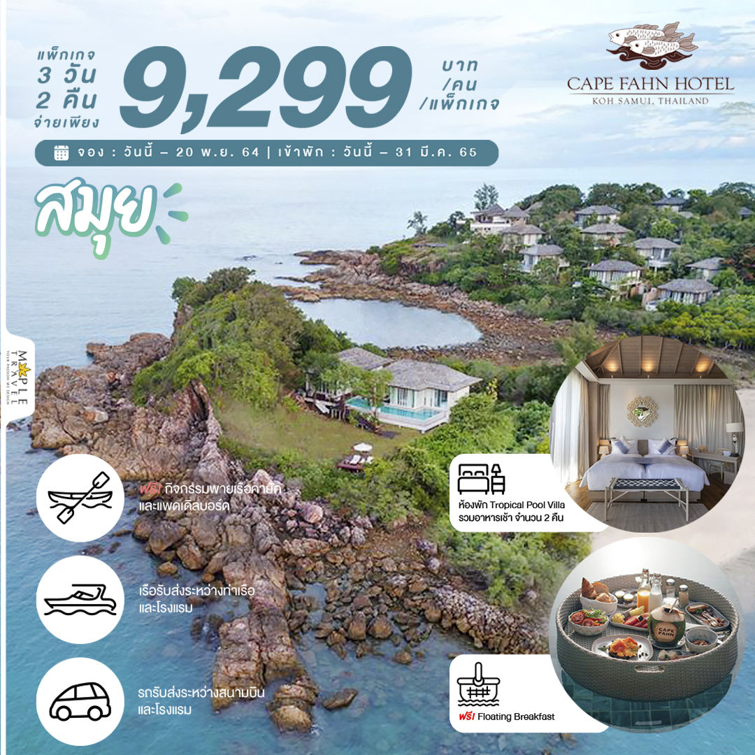 Special Offers - Maple Travel