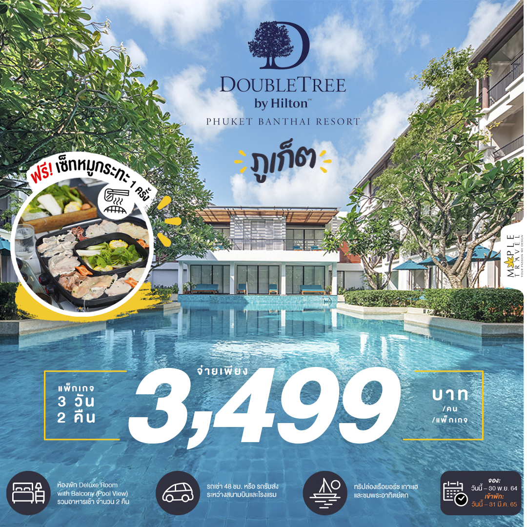 Special Offers - Maple Travel