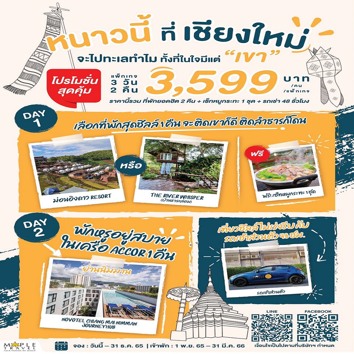 Special Offers - Maple Travel