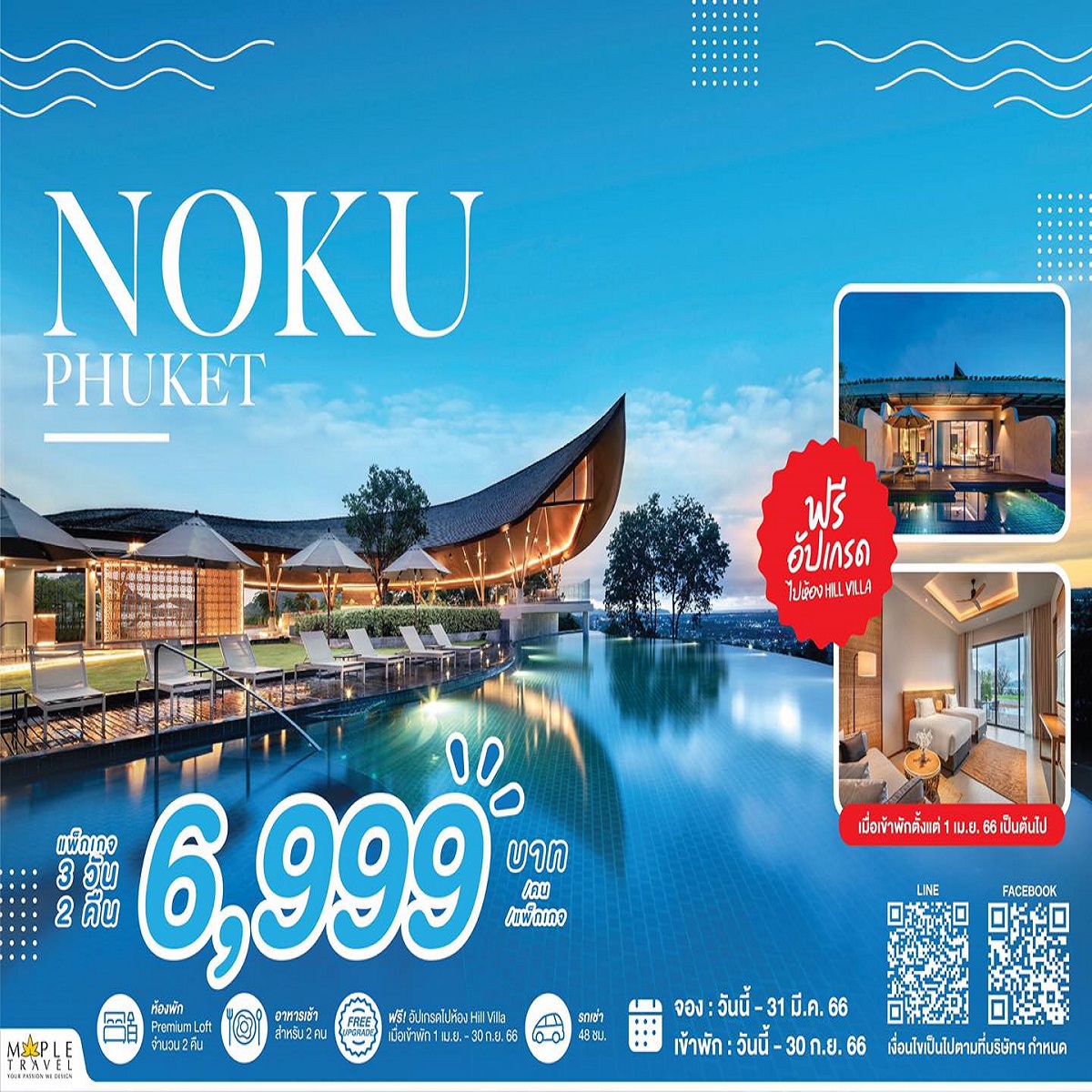 Noku Phuket 6,999 Package - Maple Travel