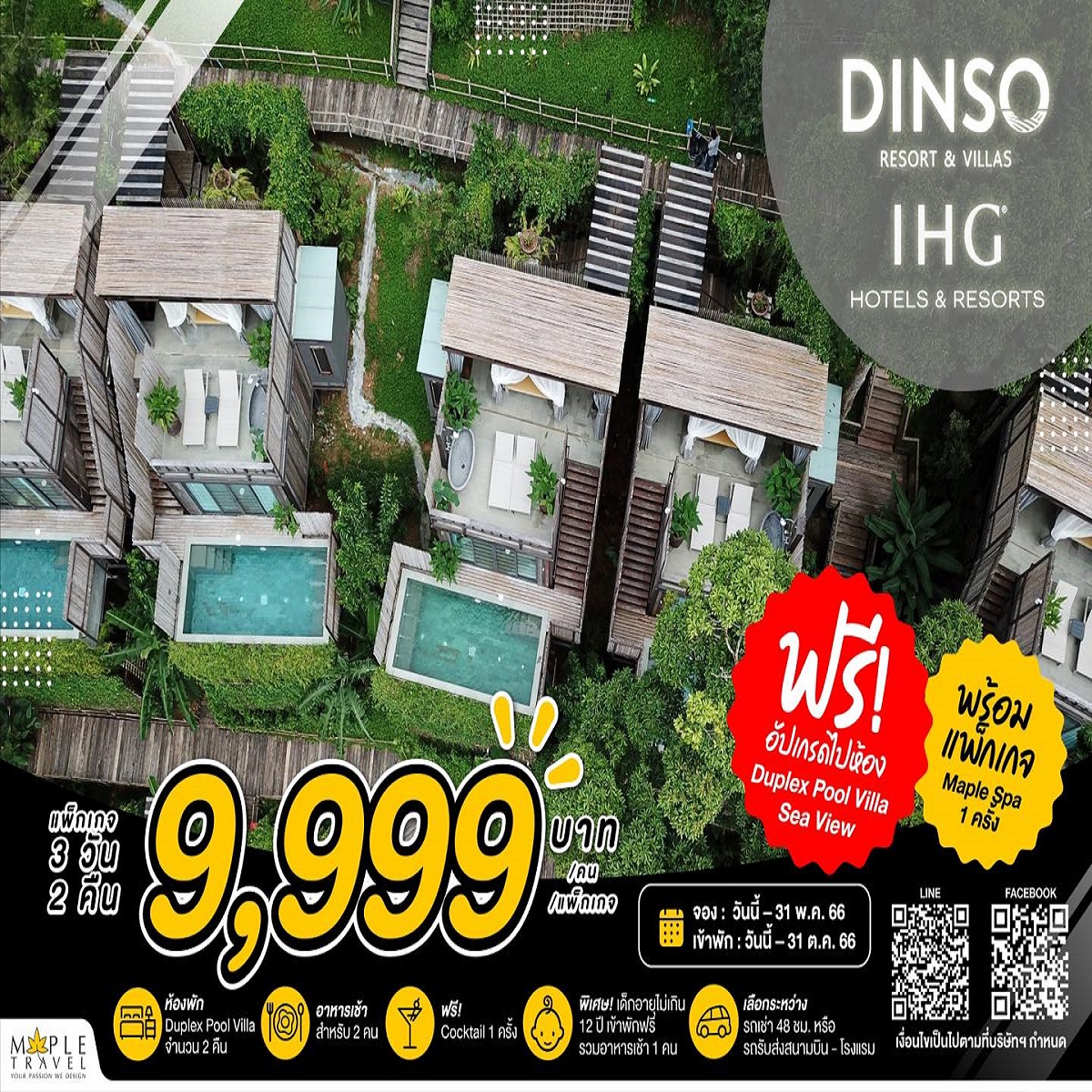 Dinso Resort & Villas Phuket, An IHG Hotel เริ่มต้น 5,999 Package ...