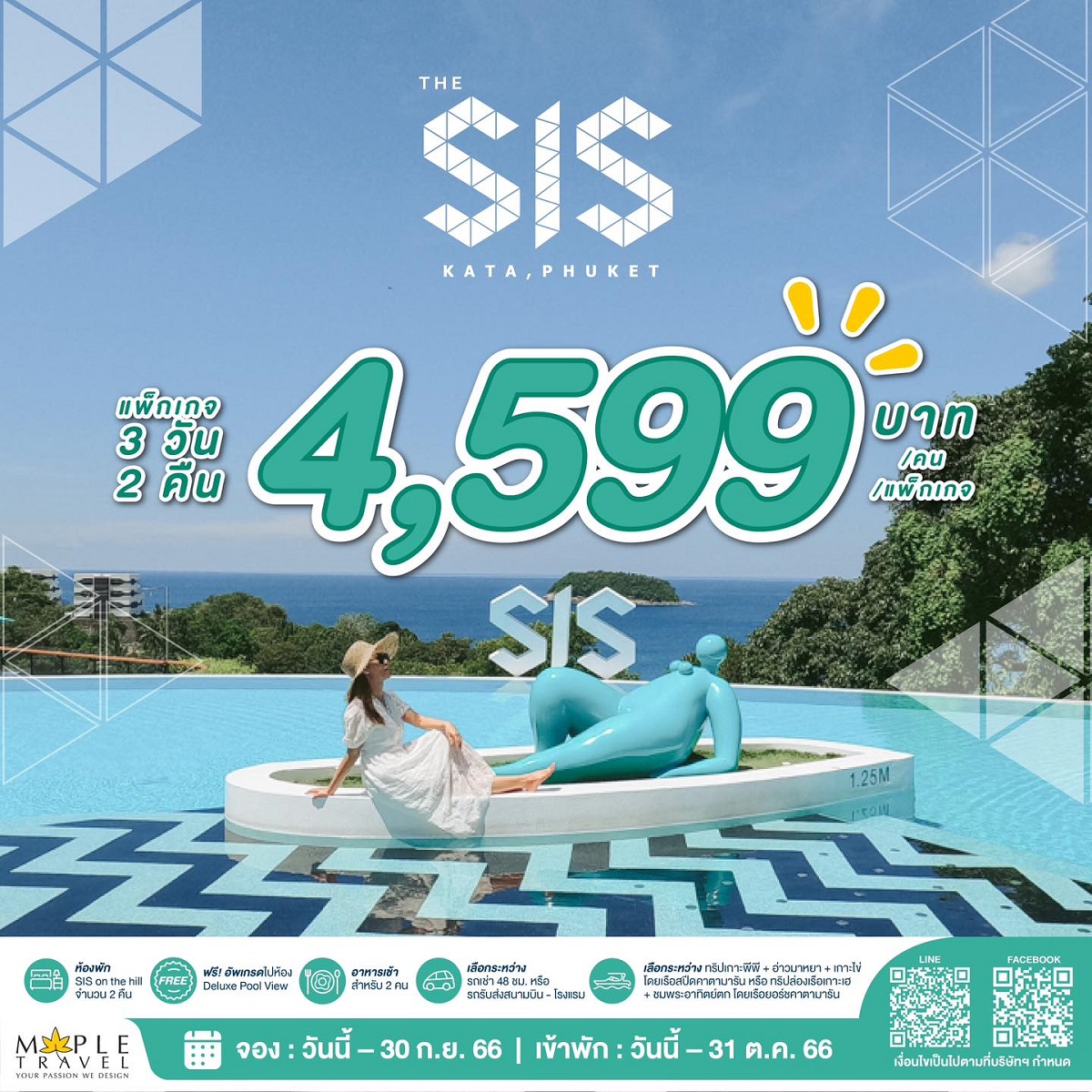 Maple Travel - เปิดประสบการณ์ท่องเที่ยวแบบใหม่ ตามใจคุณ