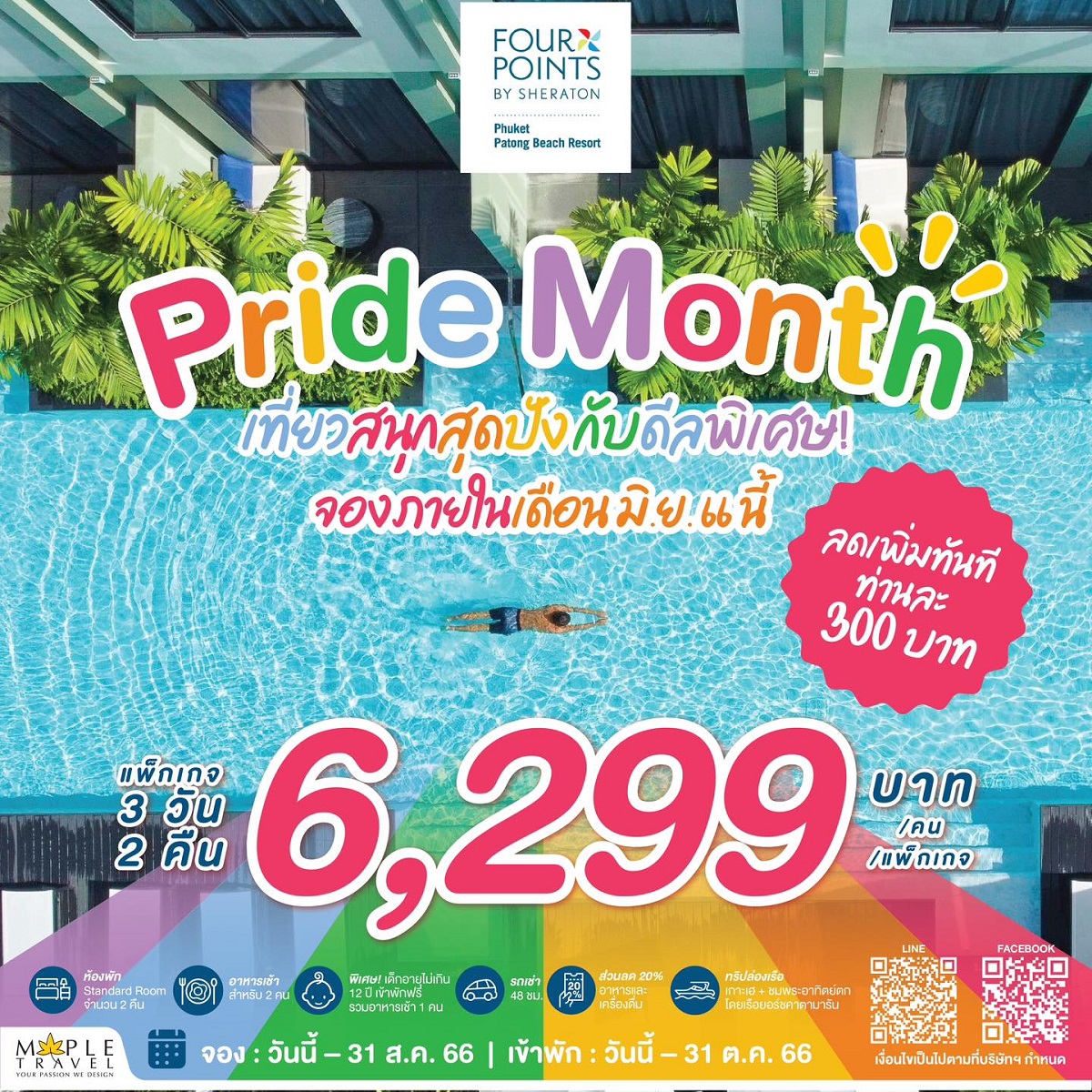 Four Points by Sheraton Phuket Patong Beach Resort 6,299 Package ...