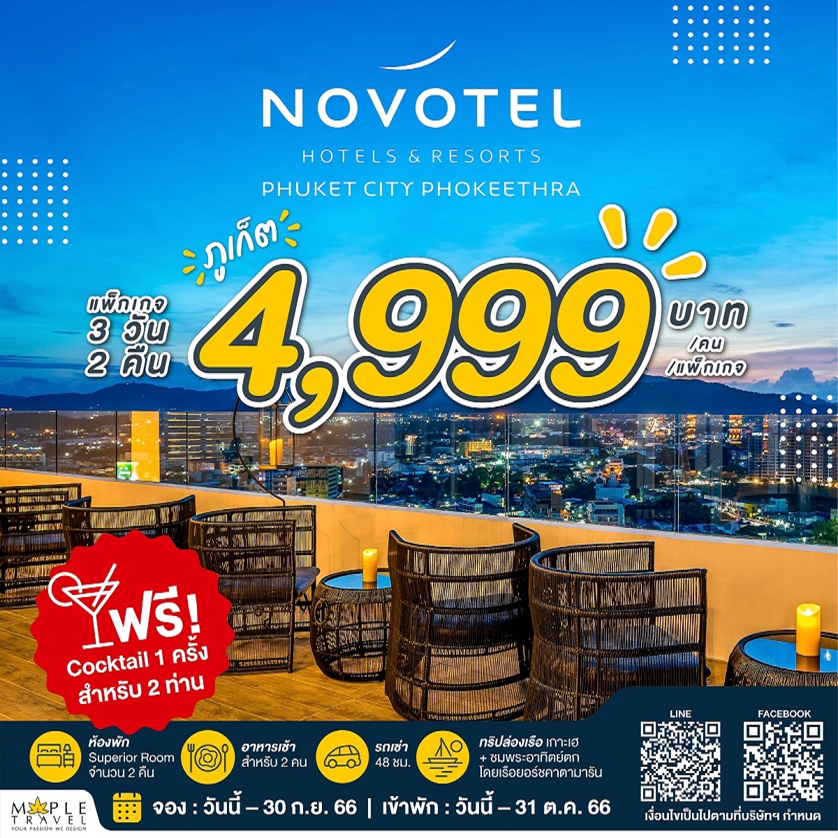 Novotel Phuket City Phokeethra 4,999 Package - Maple Travel