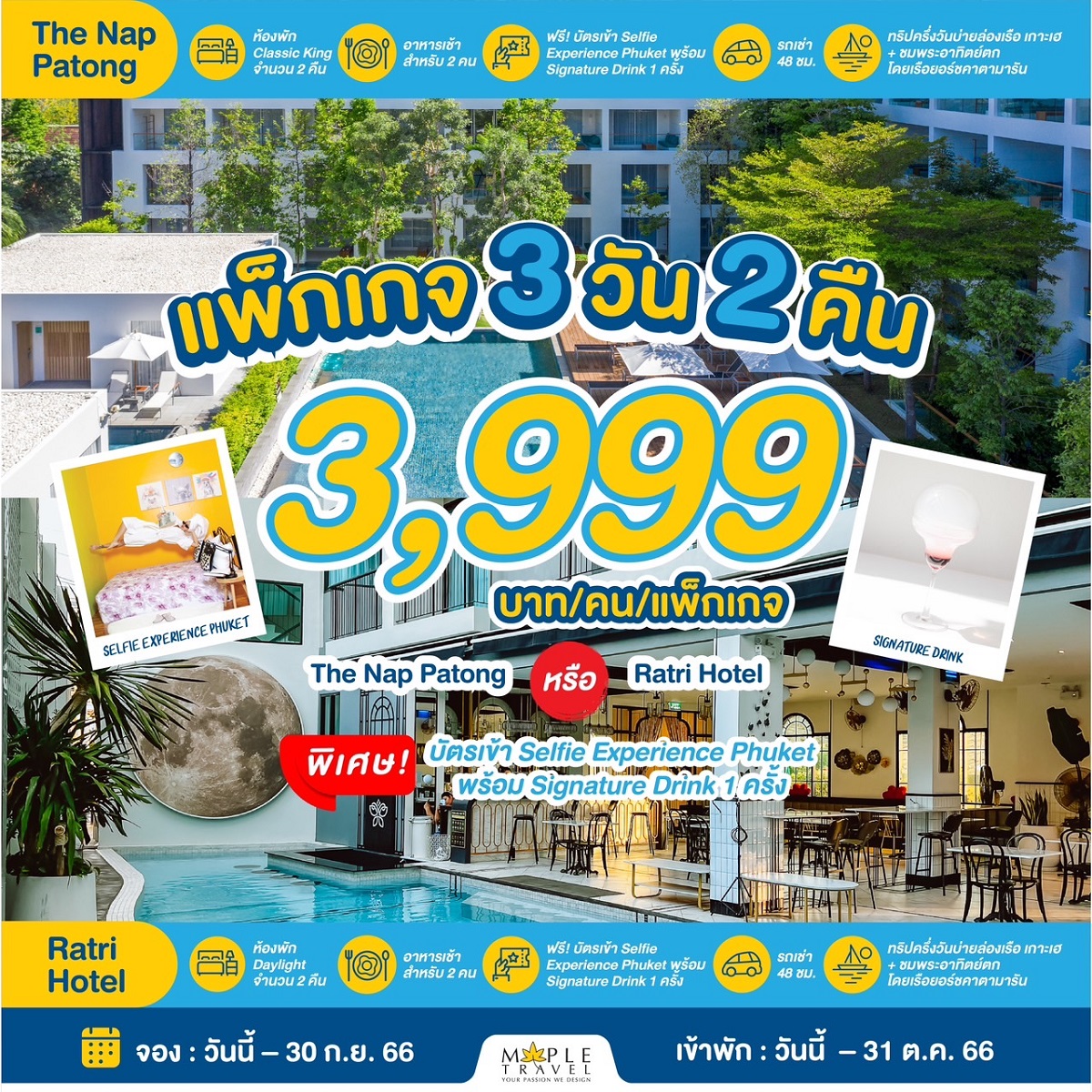 The Nap Patong Or Ratri Hotel 3,999 Package - Maple Travel
