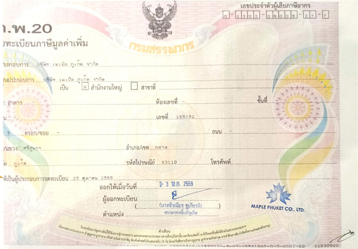 TAT License - Maple Travel