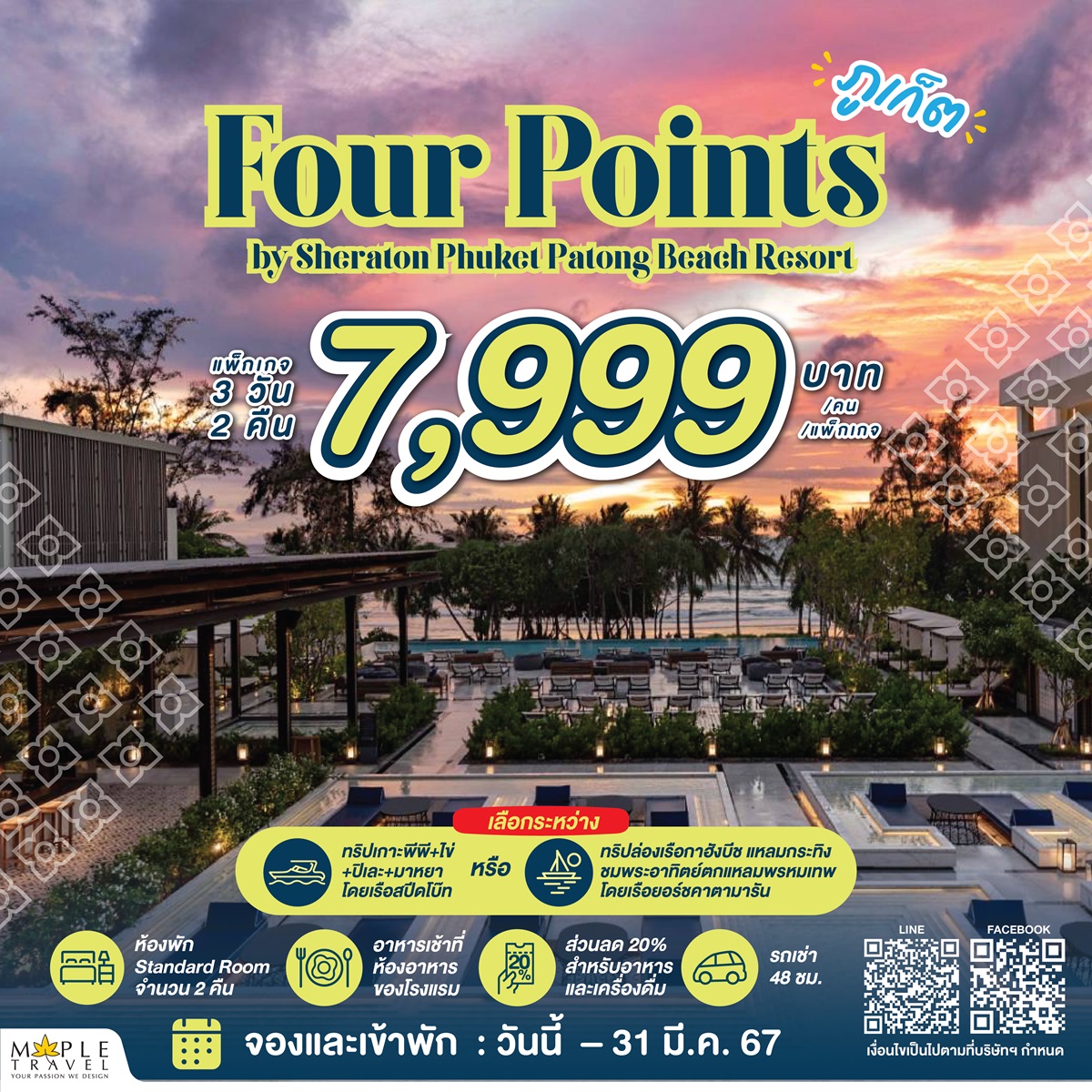 Four Points by Sheraton Phuket Patong Beach Resort 7,999 Package ...