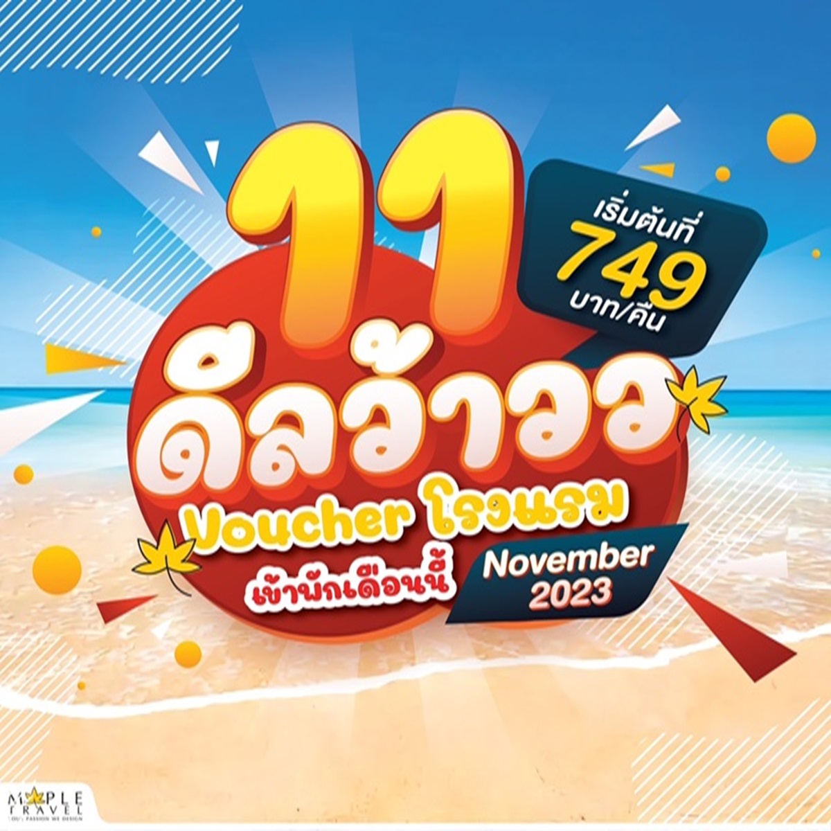 Special Offers - Maple Travel