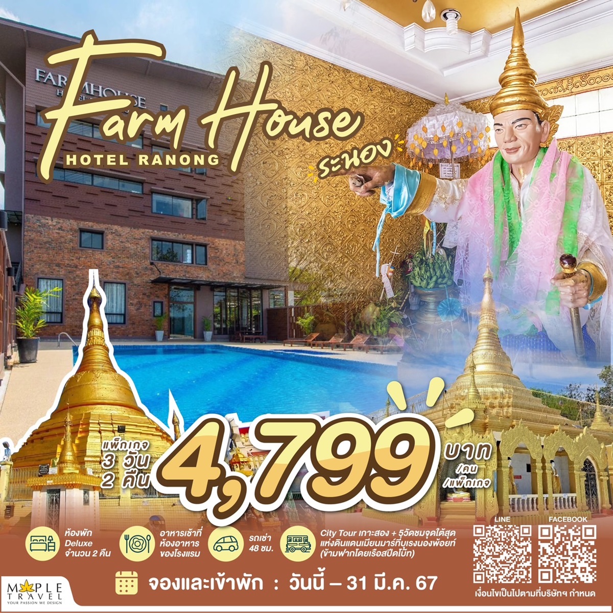 Special Offers - Maple Travel