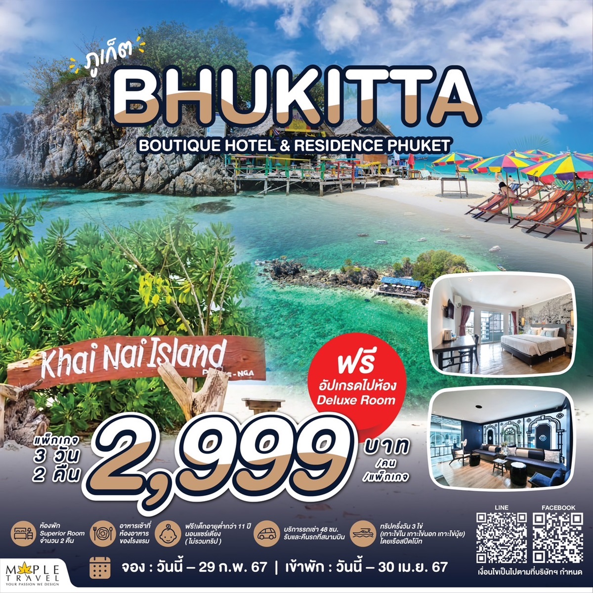 Bhukitta Boutique Hotel & Residence Phuket 2,999 Package - Maple Travel