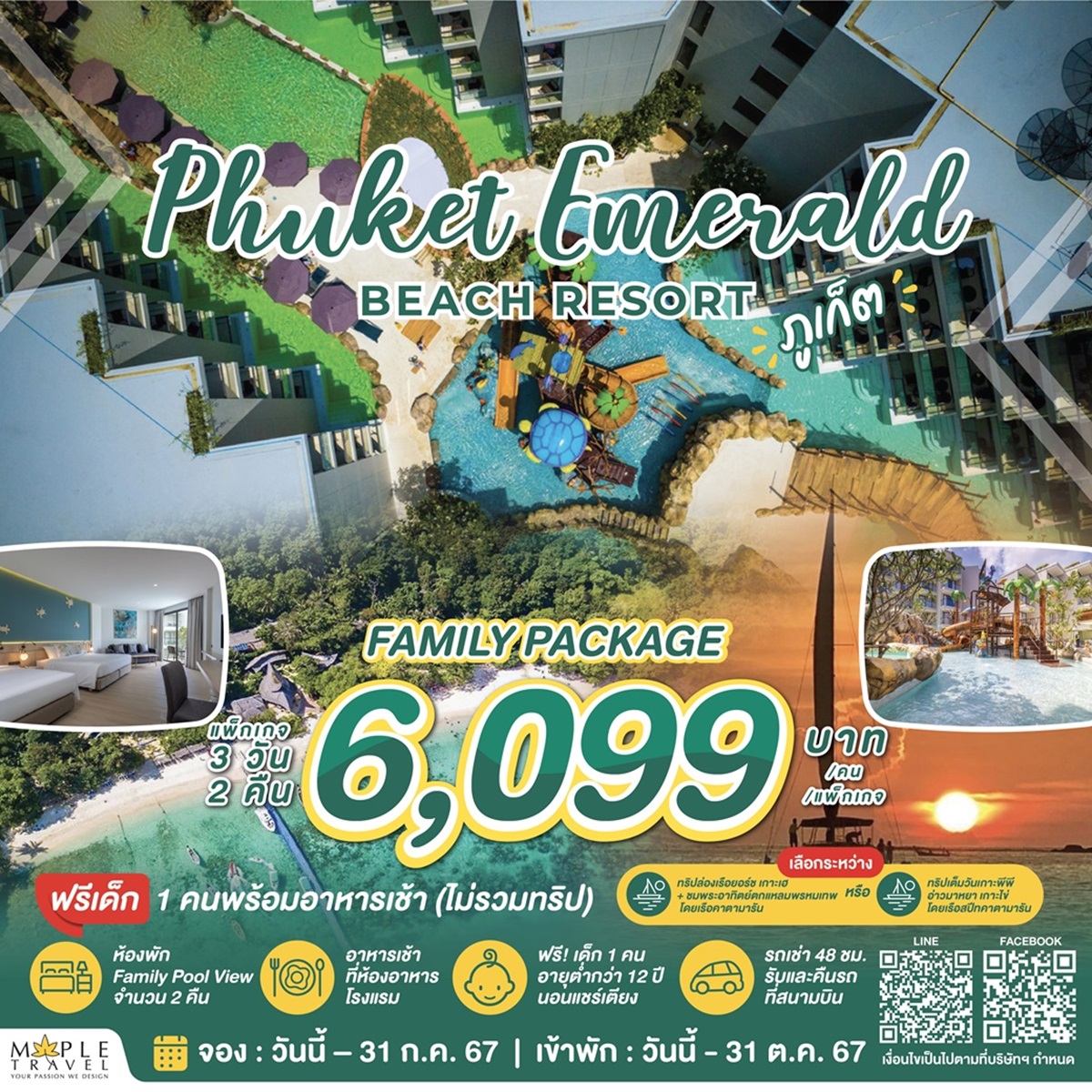 Phuket Emerald Beach Resort 6,099 Package - Maple Travel