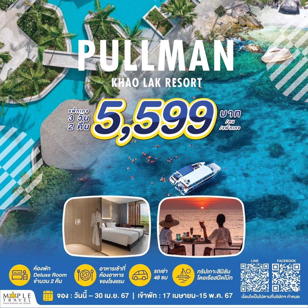 Pullman Khao Lak Resort 5,599 Package - Maple Travel