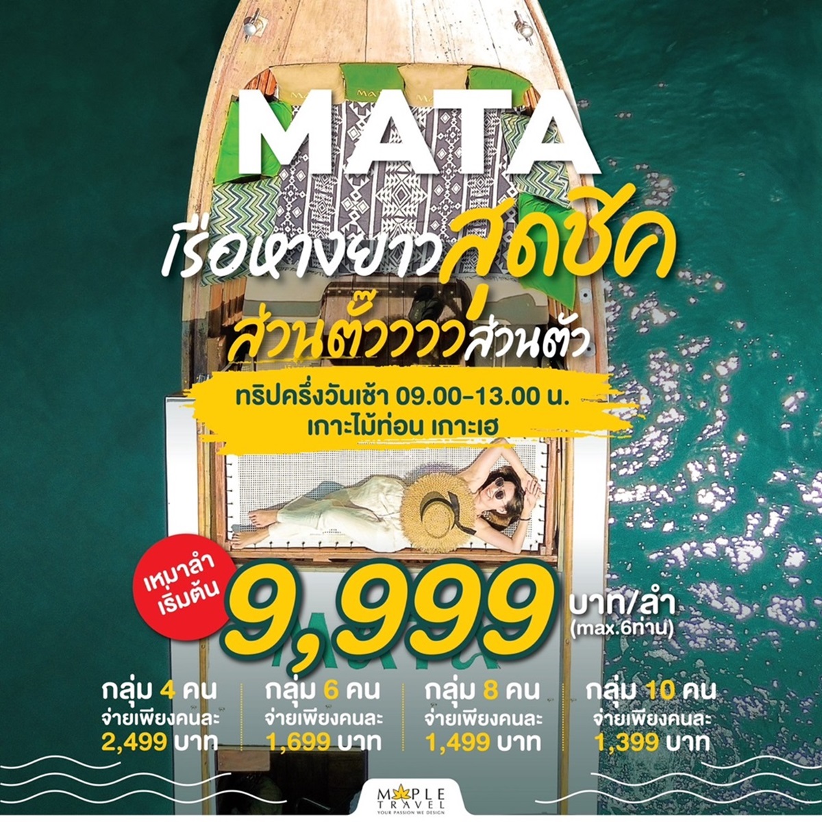 MATA Luxury Private Long Tail Boat 9,999 Package - Maple Travel