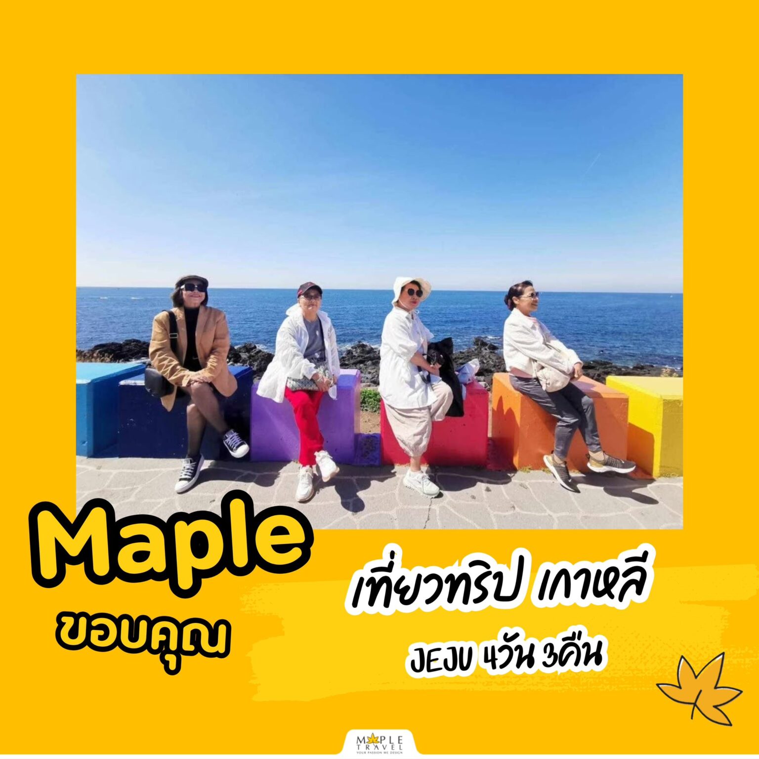 Guest Review - Maple Travel